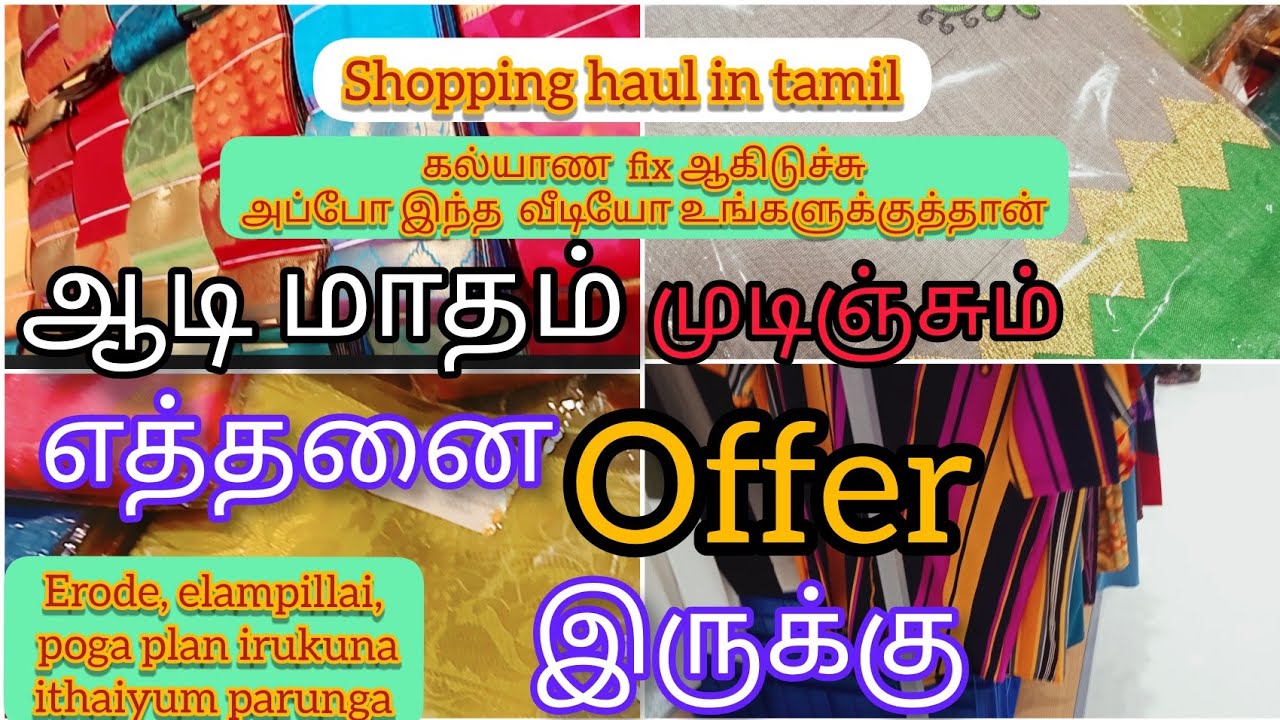 Siva textiles offers || shiva textiles shopping haul || shopping Haul ...