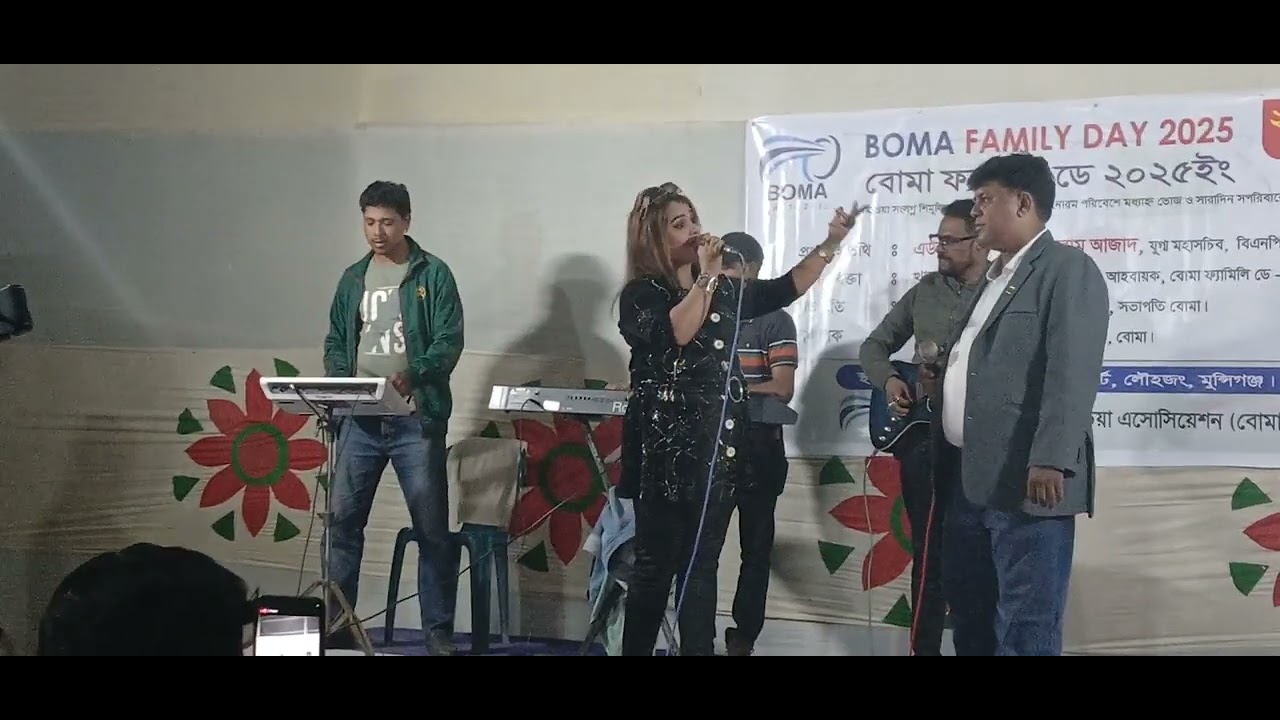 boma picnic family day 2025 - YouTube