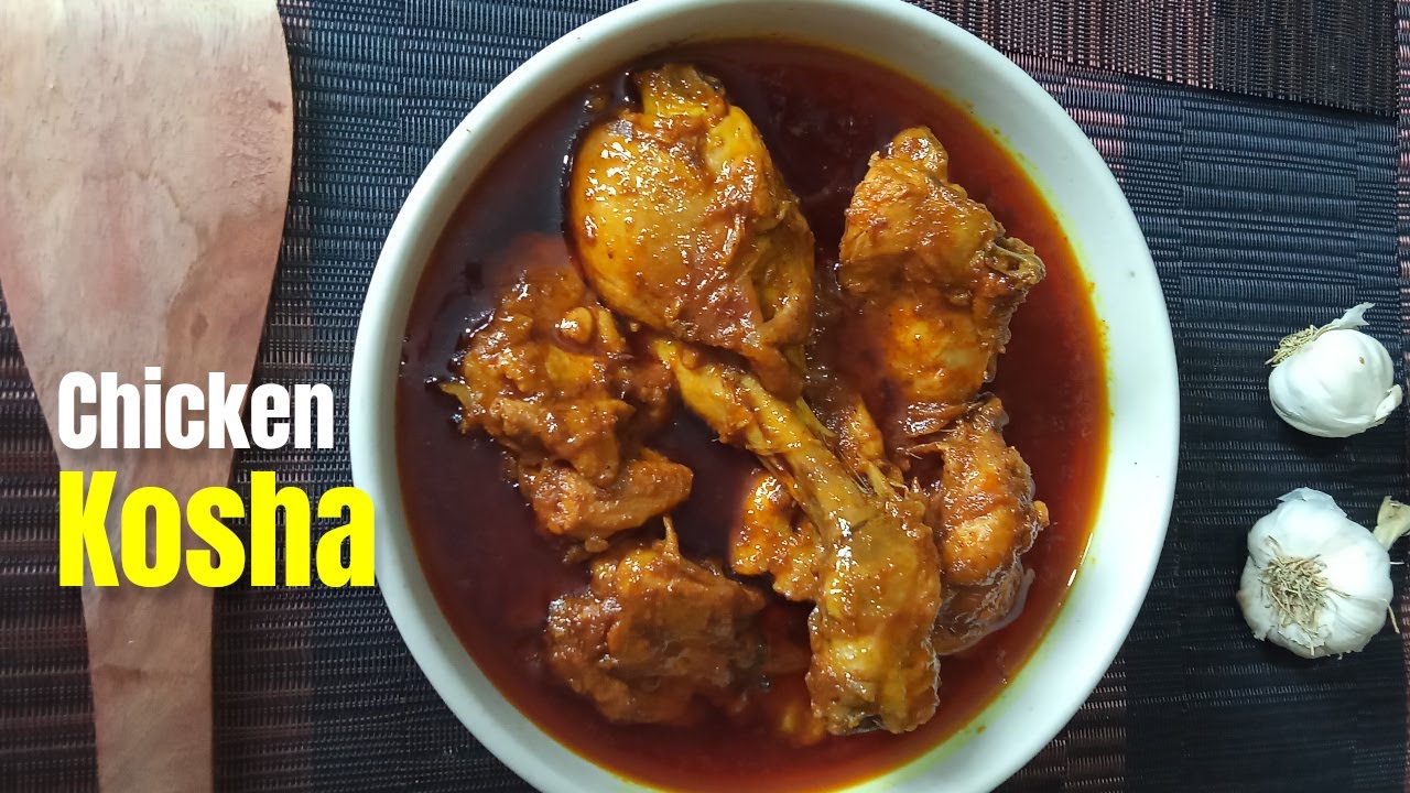 Chicken Kosha Recipe / ঝাল ঝাল চিকেন কষা / Chicken Kosha / Bengali ...