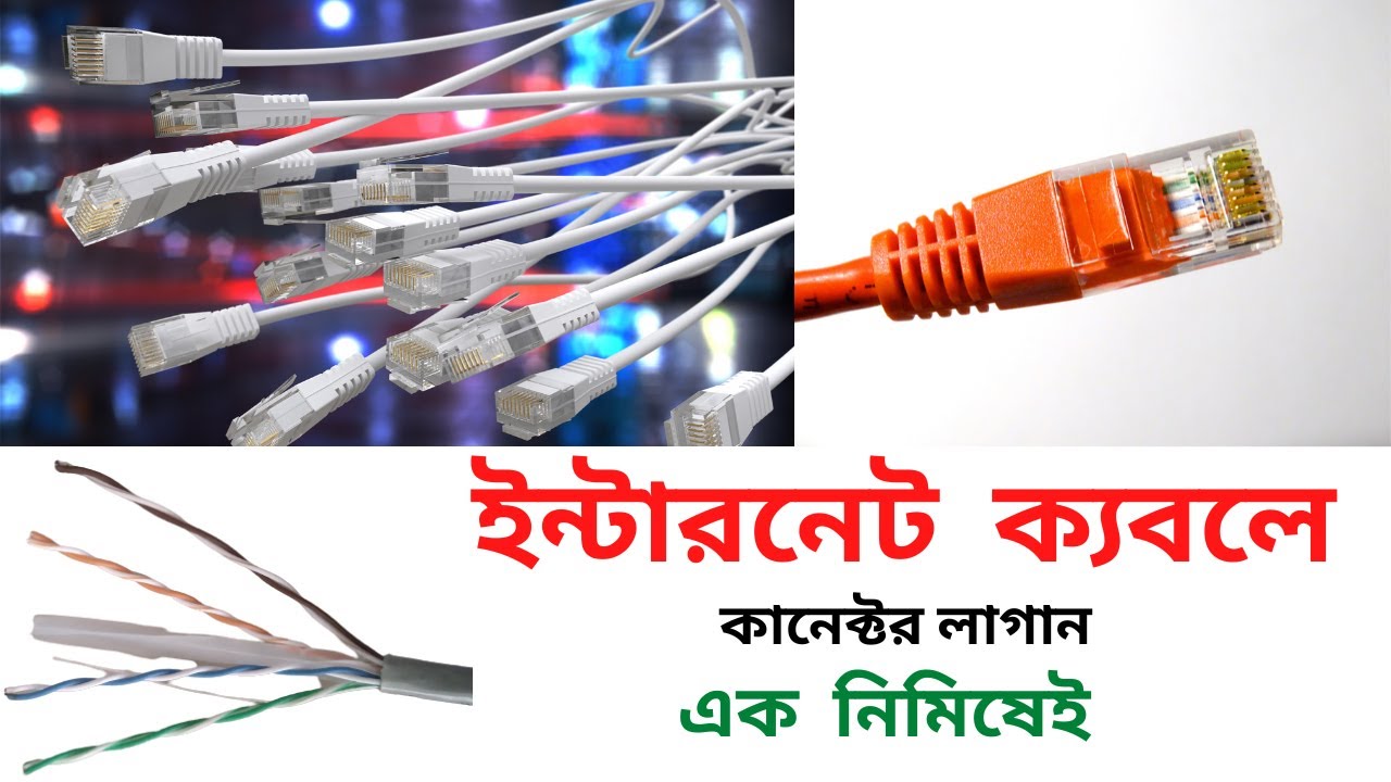 How To Make Rj45 Connector Or Lan Cable - YouTube