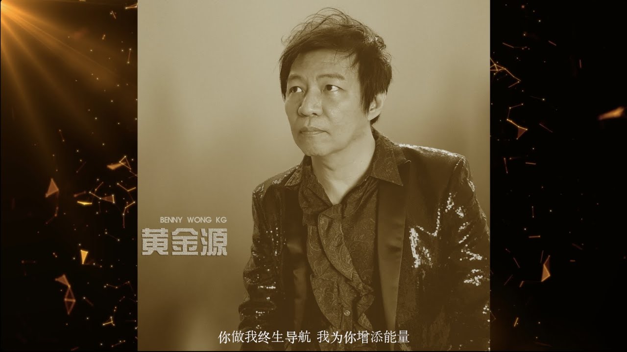 Benny Wong 盟誓 (Original song) - YouTube
