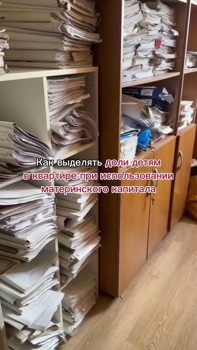 как выделять доли детям в квартире при использовании материнского