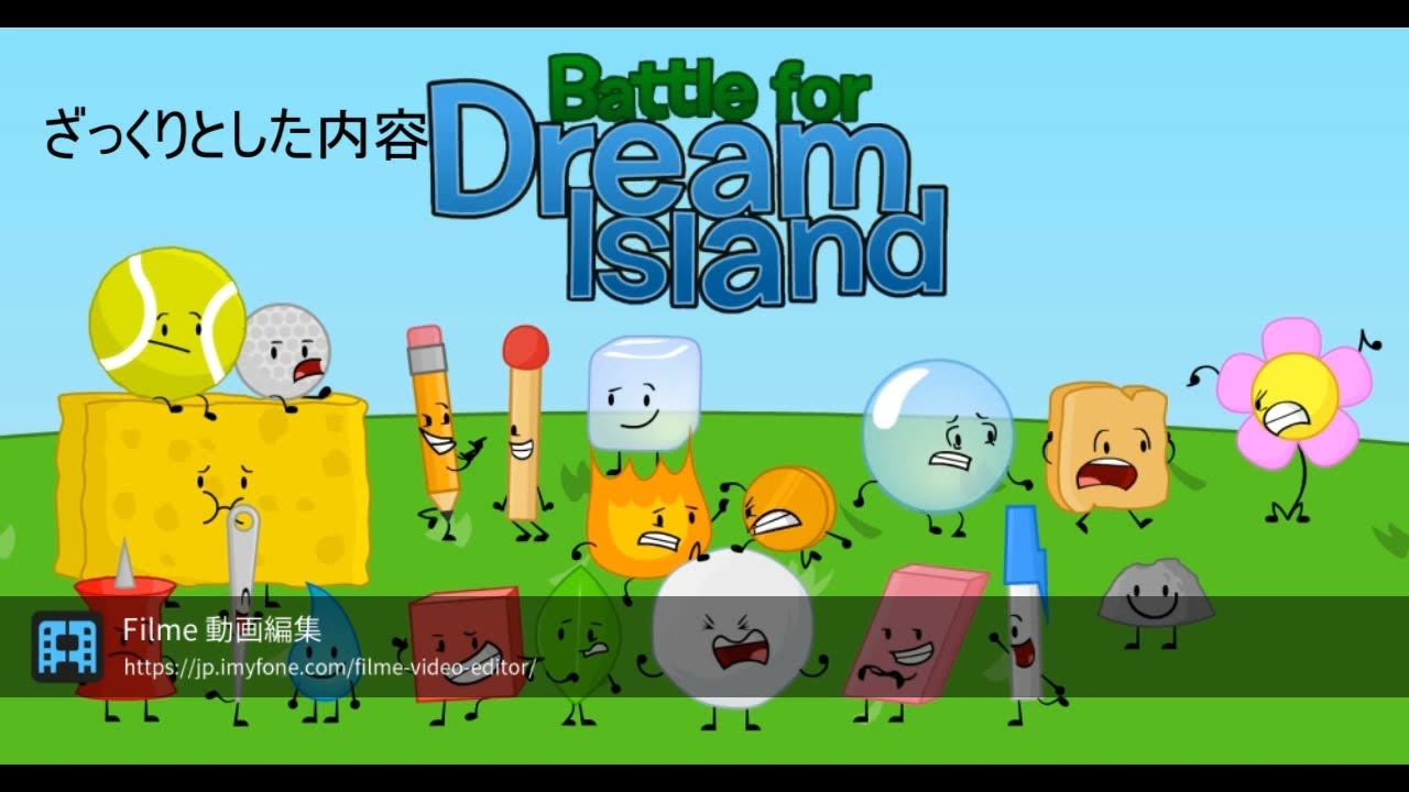 【BFDI】日本では知られてないBFDIについて解説【解説】 - YouTube