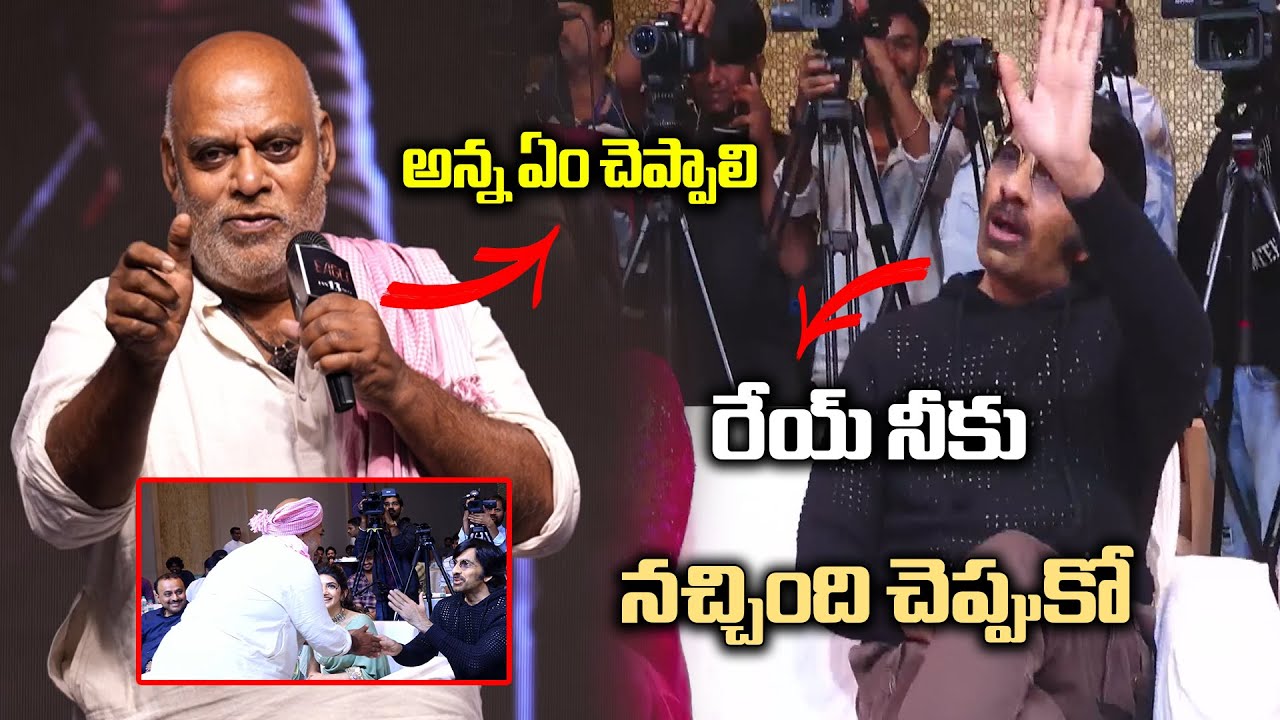 Actor Ajay Ghosh Speech At Eagle X Dhamaka Celebrations Event | Ravi ...