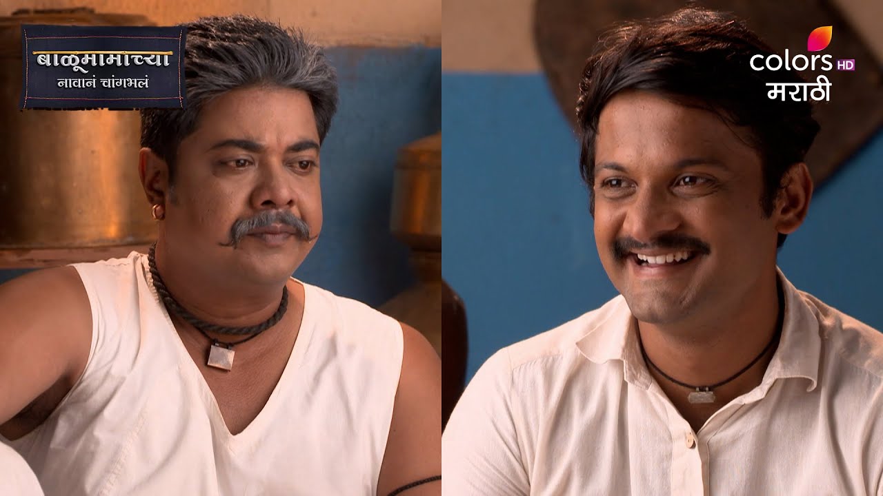Balumama Chya Navan Chang Bhala | बाळूमामाच्या नावानं चांगभलं | Episode ...