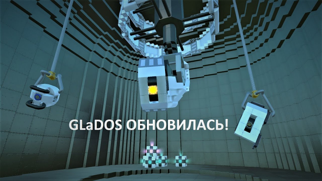 GLaDOS ОБНОВИЛАСЬ Scrap Mechanic - YouTube