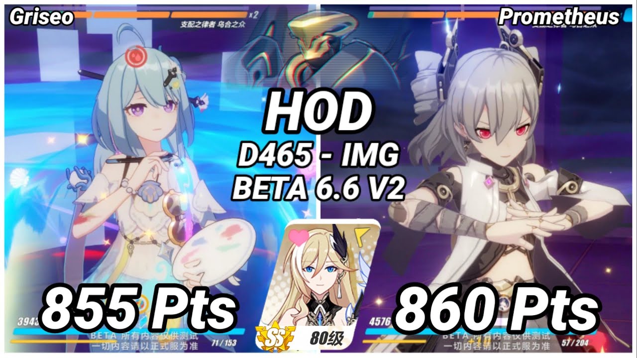Prometheus vs Griseo | HOD (D465 - IMG) - Honkai 6.6 Beta V2 - YouTube