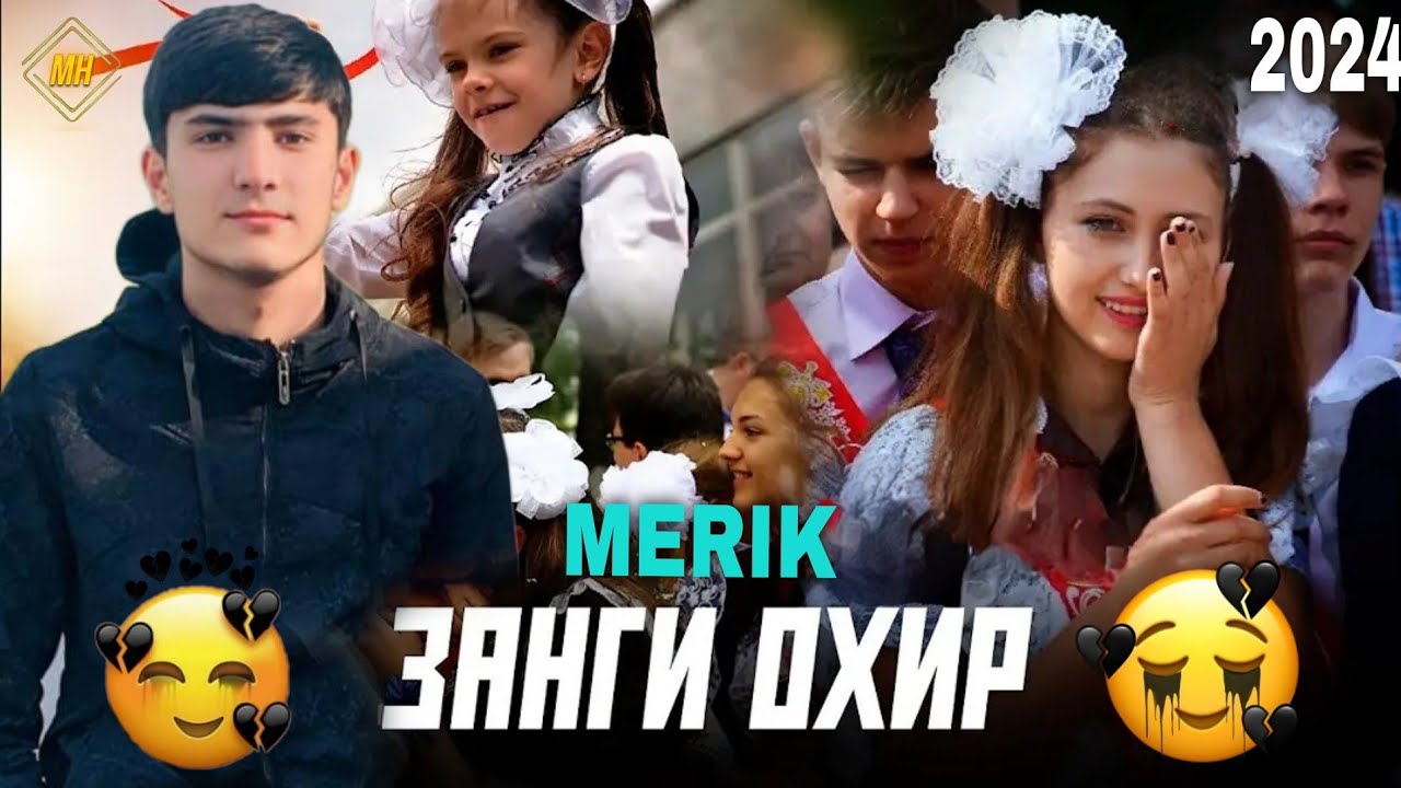 MERIK - ЗАНГИ ОХИР - YouTube