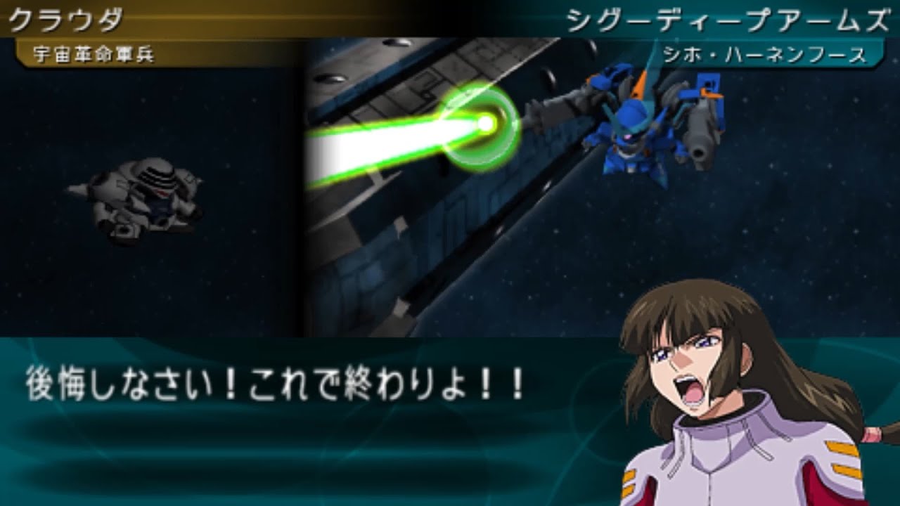 SD Gundam G-Generation Portable - CGUE DEEP Arms All Animations - YouTube