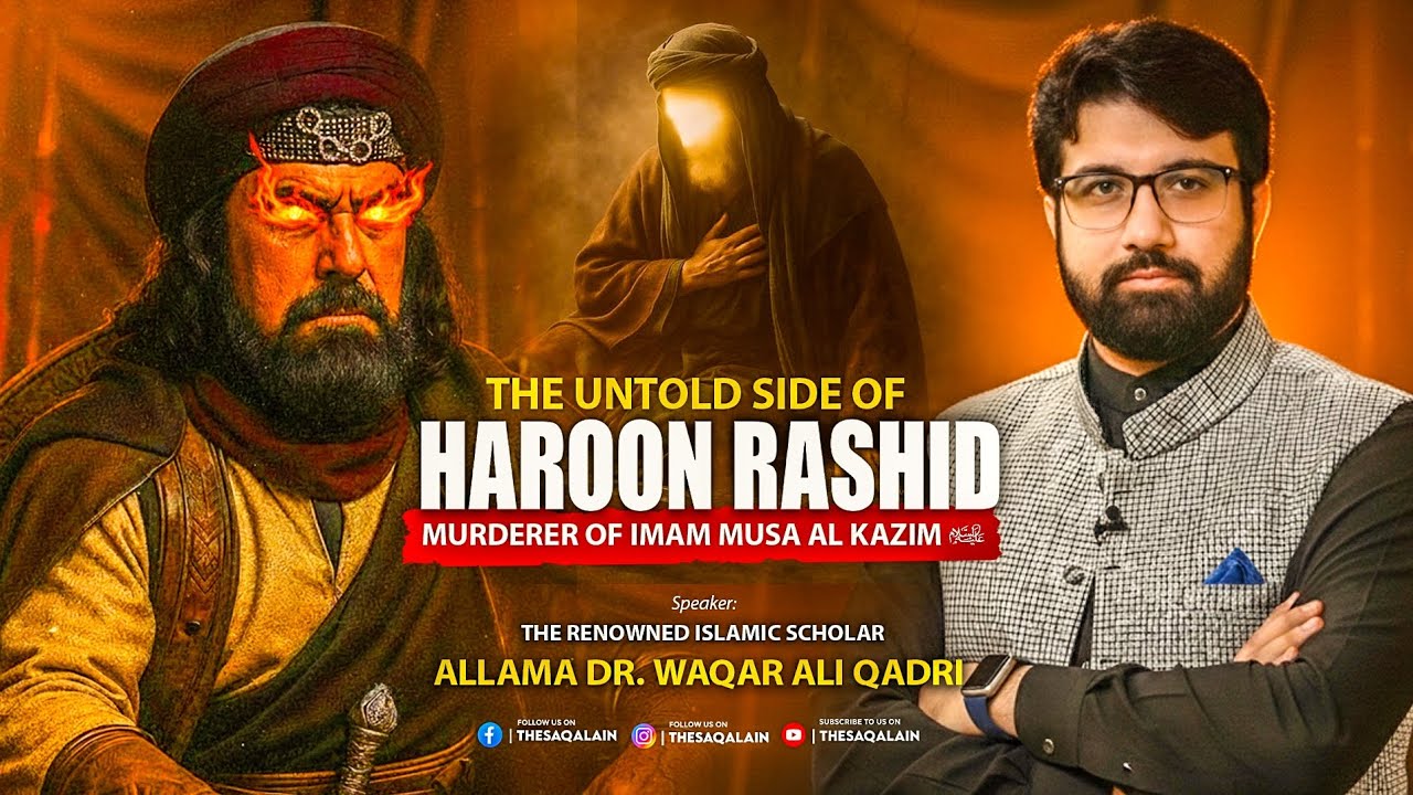 The Untold Side of Haroon Rashid Abbasi | Allama Dr. Waqar Ali Qadri H ...