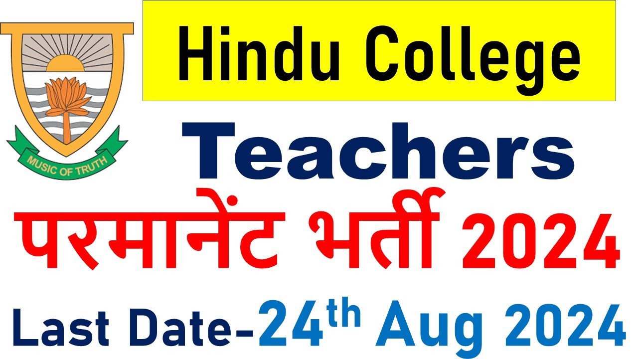Hindu College Recruitment 2024 New Vacancy 2024 Government Teaching hindu-college-recruitment-2024-new-vacancy-2024-government-teaching