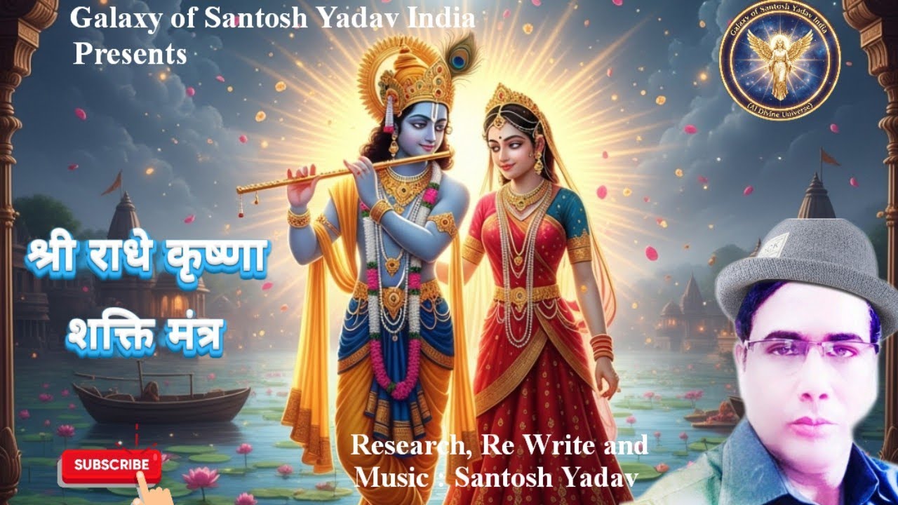 Shree Radhe Krishna Shakti Mantra | Most Powerful Divine Energy Chant ...