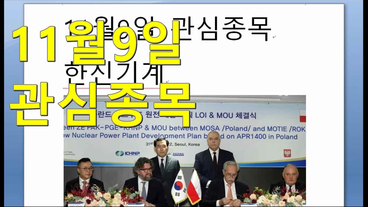 관심종목 한신기계유니온머티리얼유니온쎄노텍티플랙스노터스포스코엠텍풍국주정한미글로벌유신세아특수강희림성우하이텍