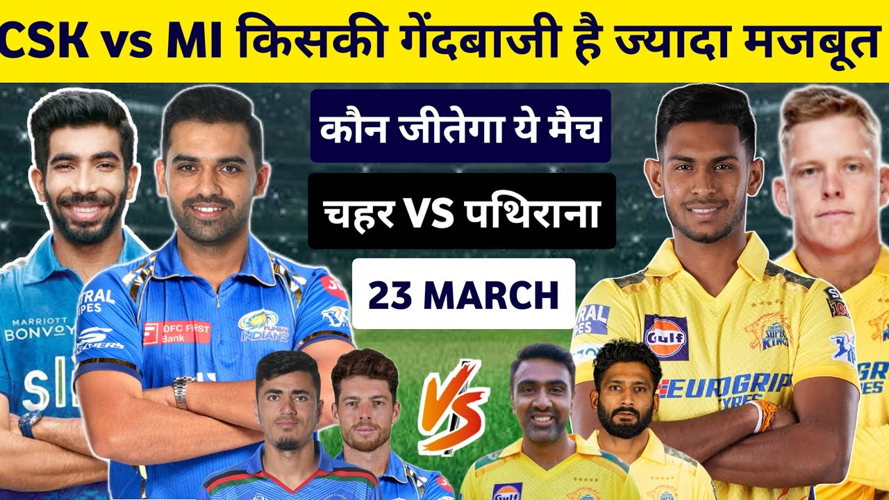 CSK vs MI 2025 | csk vs mi comparison 2025 | Chennai super kings ...