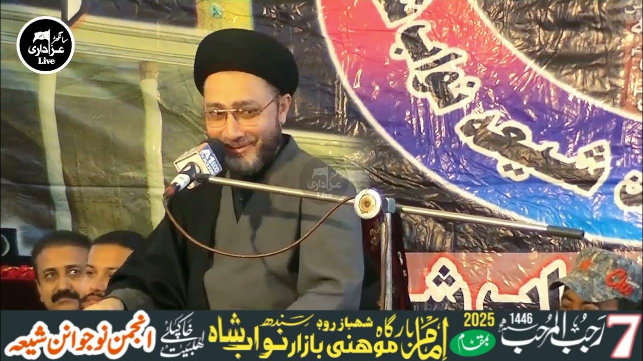 Mola Ali as Ke Fazail | Hazrat Umar Ke Zabani | Allama Shahenshah Hussain Naqvi | 13 Rajab - YouTube