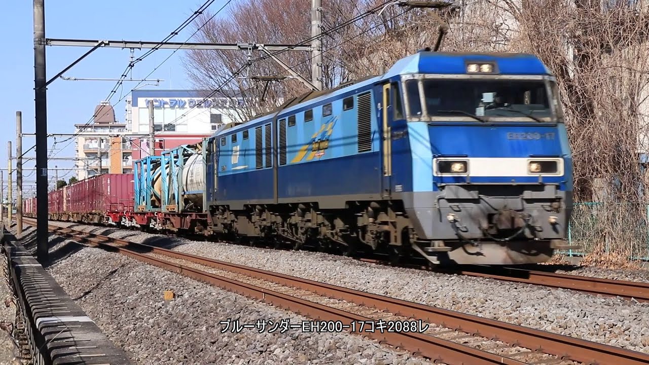 ブルーサンダーEH200-17コキ2088レ - YouTube