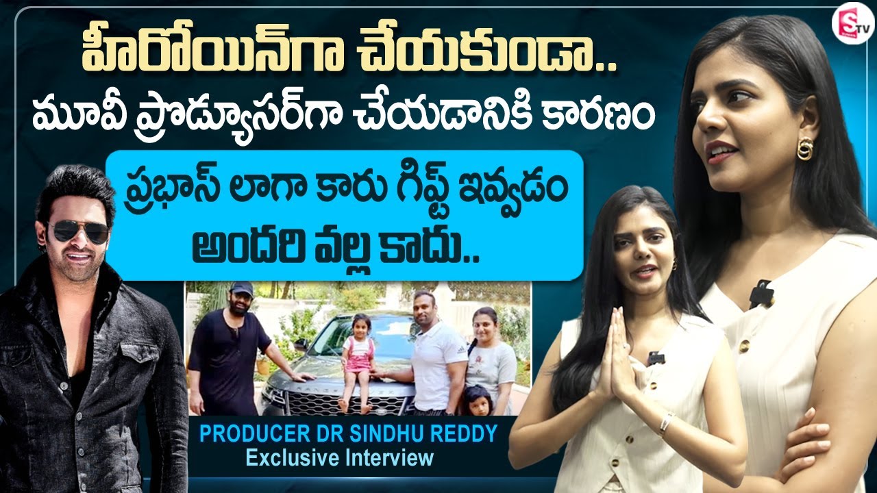 Producer Dr. Sindhu Reddy Exclusive Interview | Narudi Brathuku Natana ...