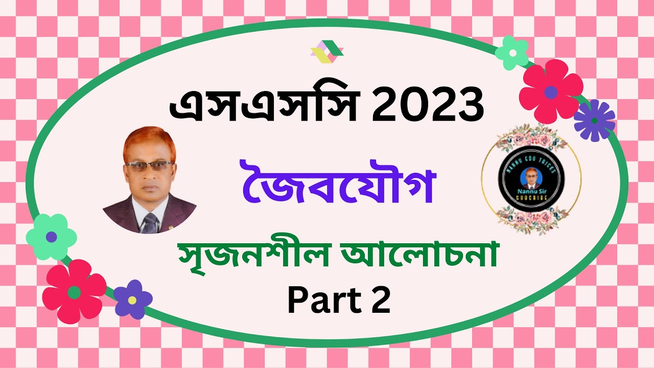 SSC 2023 Chemistry Chapter 11 | SSC Chemistry CQ Chapter 11 2023 part 2 ...