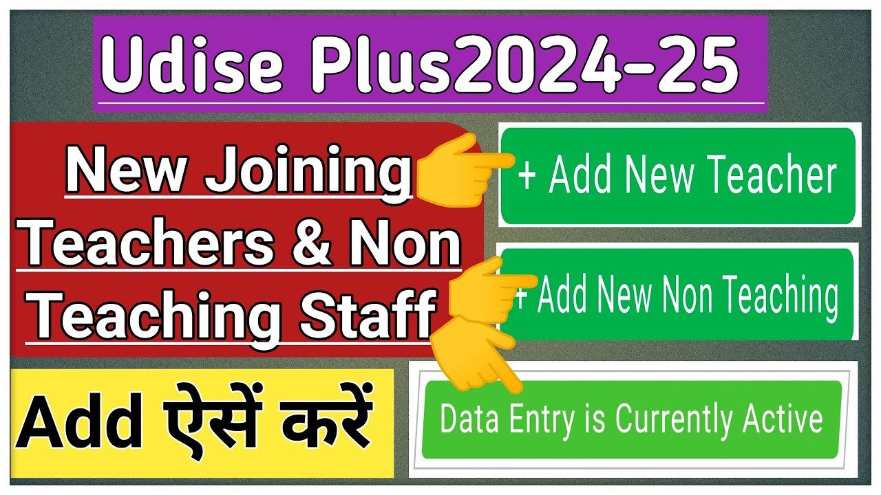 UDISE Teacher Module 2024-25 | UDISE New Teacher Add | How To Complete ...