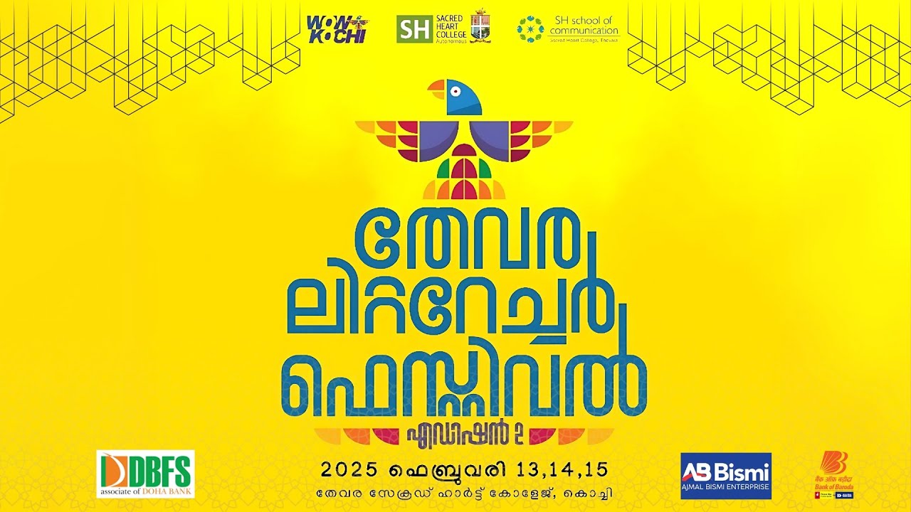Thevara Literature Fest 2025 | Day 1 | Inauguration Ceremony | Ramesh ...