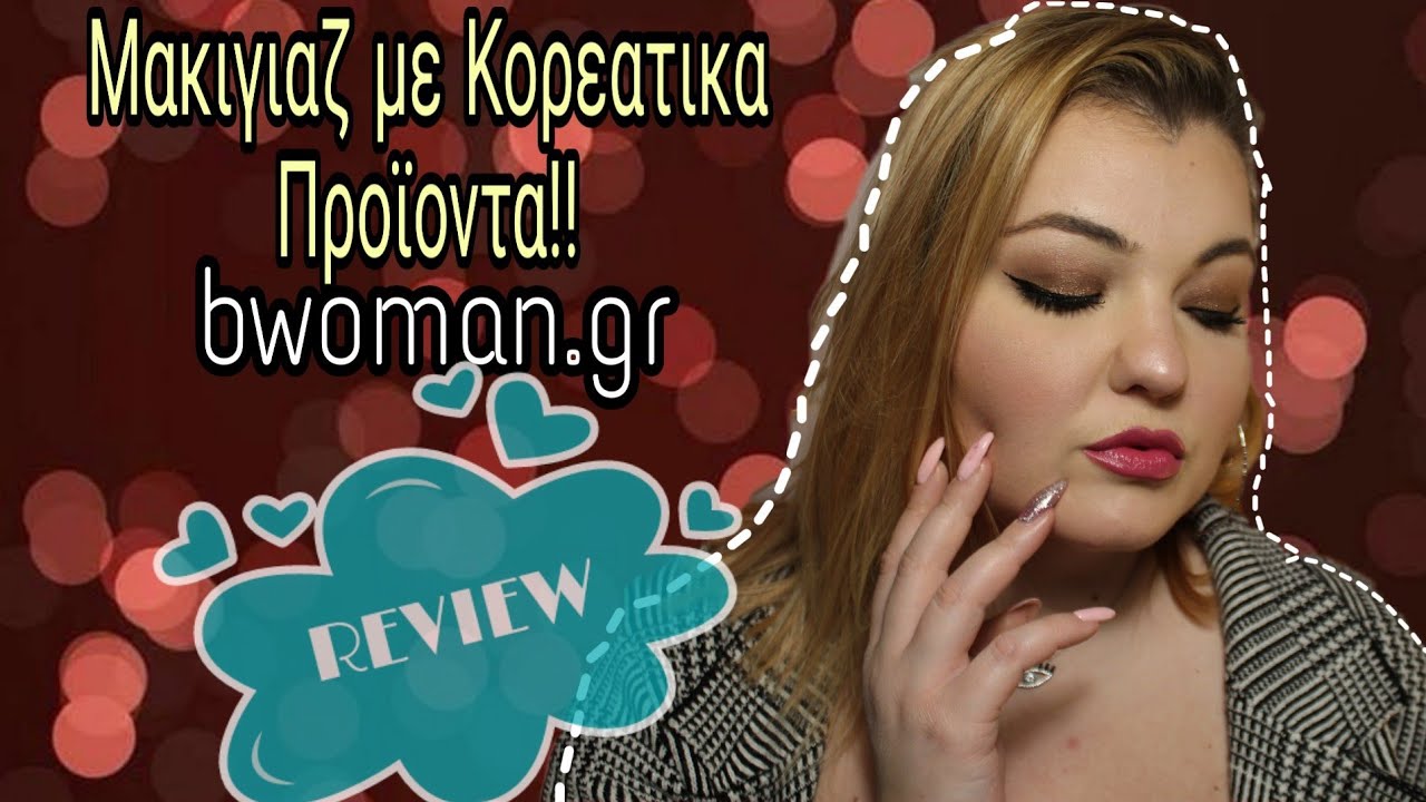 Review and Tutorial Korean Drugstore products// Κορεατικα καλλυντικα ...