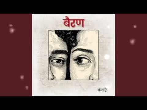 BAIRAN (LYRICS) by BANJARE || SONG || FEEL THE LYRICS