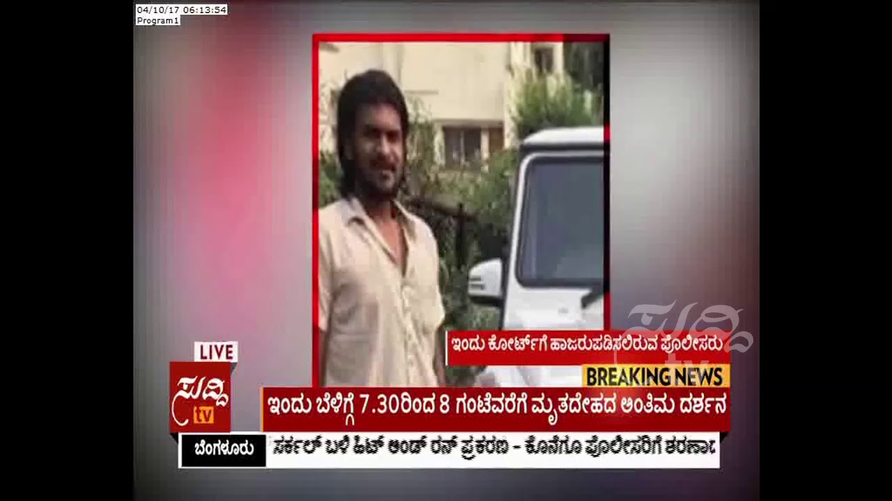 Drunk & Drive Case : Adikeshvalu Grandson Geetha Vishnu Arrest | ಸುದ್ದಿ ...