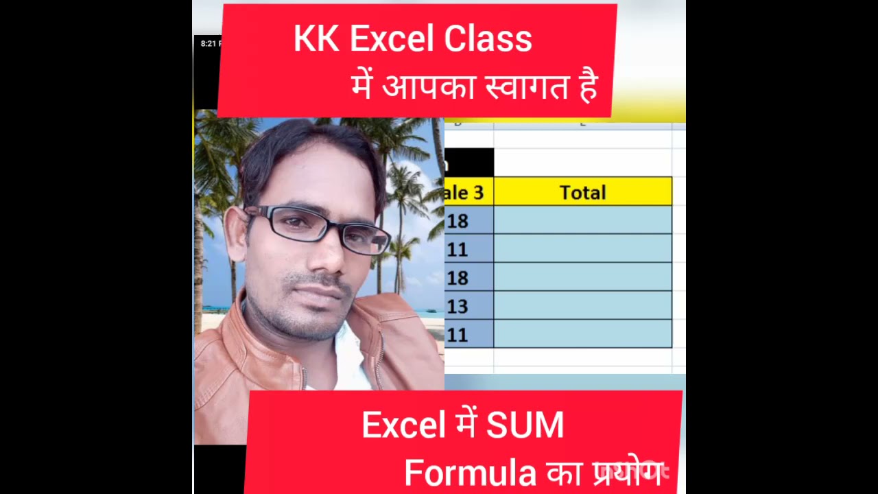 Excel Me SUM Formula Ka Pryog YouTube excel-me-sum-formula-ka-pryog-youtube