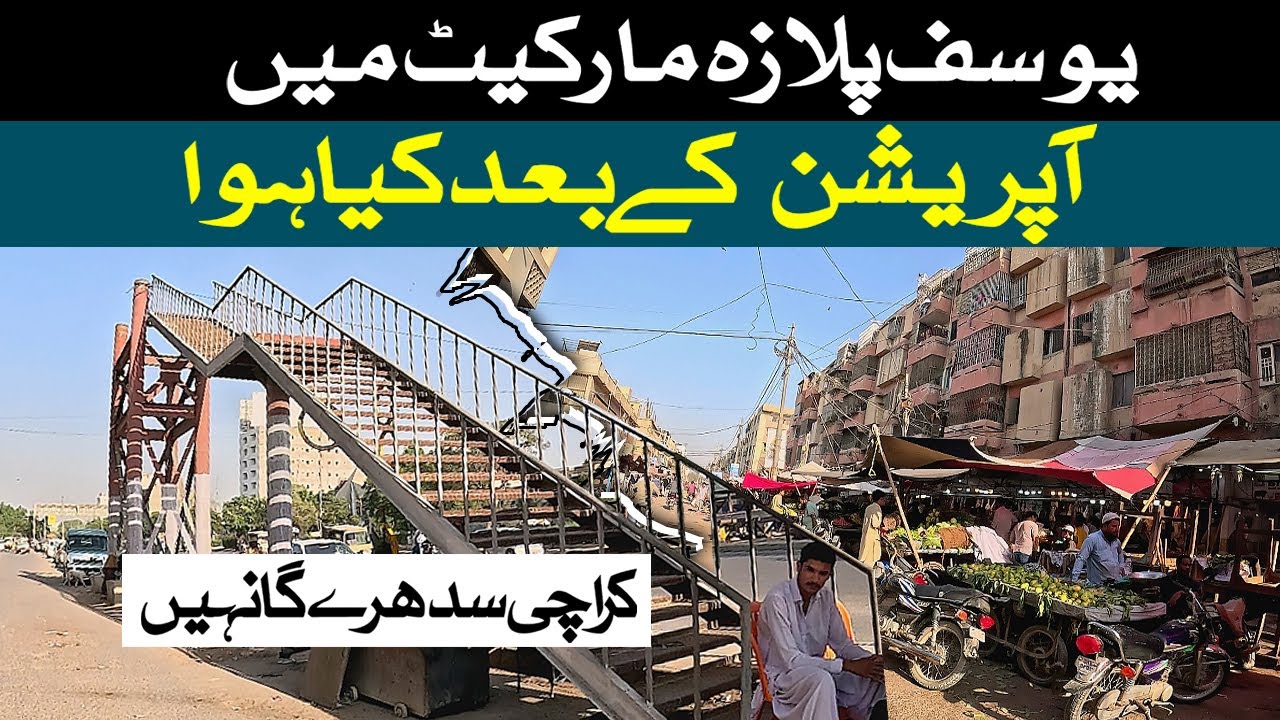 Yousuf plaza Operation K Baad Bhe Nahi Sodhra | Encroachment Karachi ...