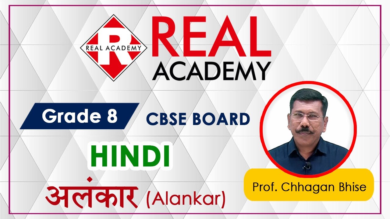 ALANKAR | HINDI | GRADE 8 | CBSE BOARD | #realacademy #hindigrammar # ...