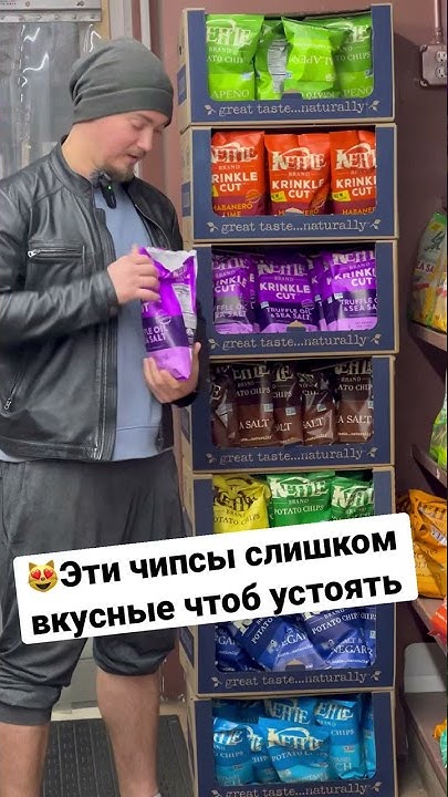 Самые вкусные американские чипсы - YouTube