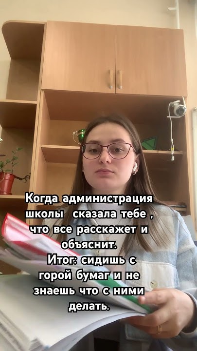 #школа #учитель#топ #shorts - YouTube