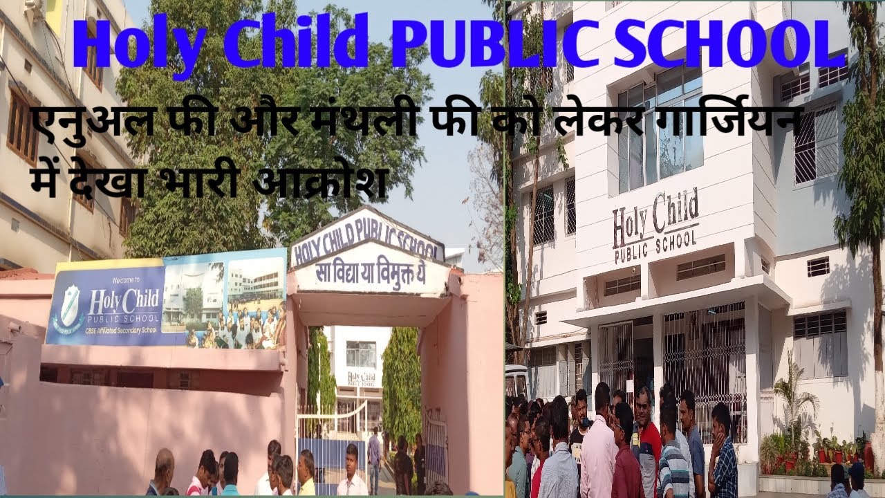 Holy child public school एनुअल फी और मंथली फी को बढ़ाने से गार्जियन में ...