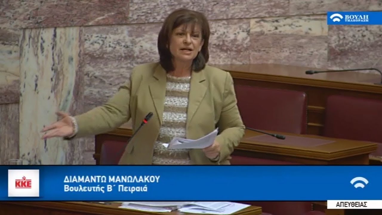 ΔΕΥΤΕΡΟΛΟΓΙΑ ΤΗΣ Δ. ΜΑΝΩΛΑΚΟΥ ΣΤΗ ΒΟΥΛΗ ΓΙΑ ΤΙΣ ΟΜΑΔΙΚΕΣ ΑΠΟΛΥΣΕΙΣ ΣΤΑ ...