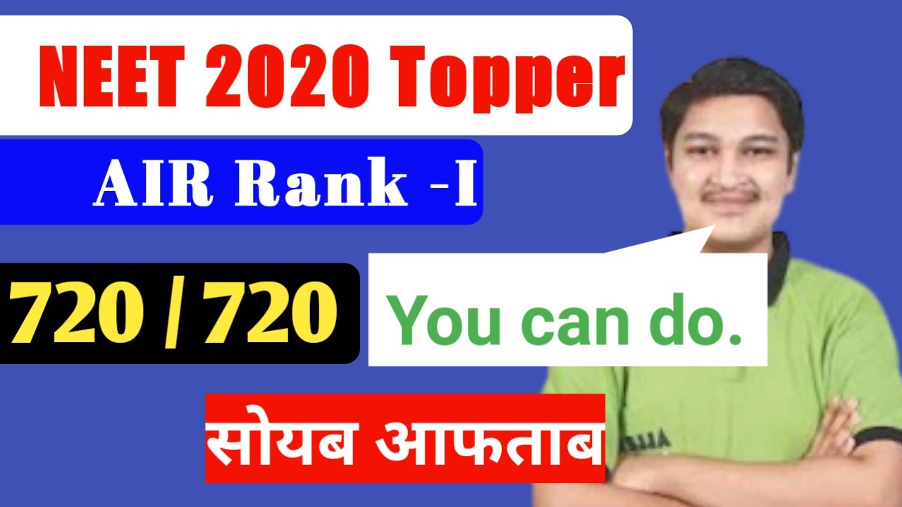 AIR 1 NEET Exam 2020 Soyeb Aftab || NEET Topper 2020 || Neet topper ...