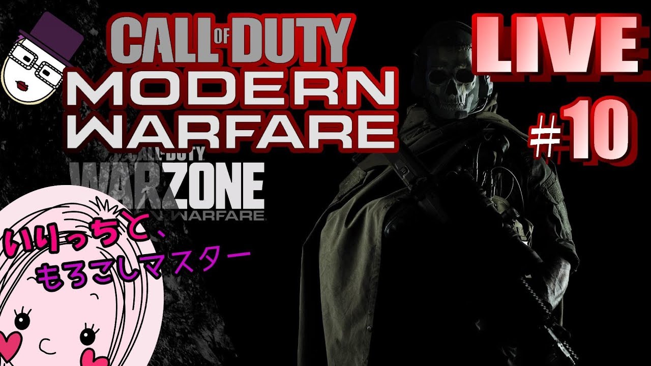 【CoD:MW】#10 WZ TD - YouTube