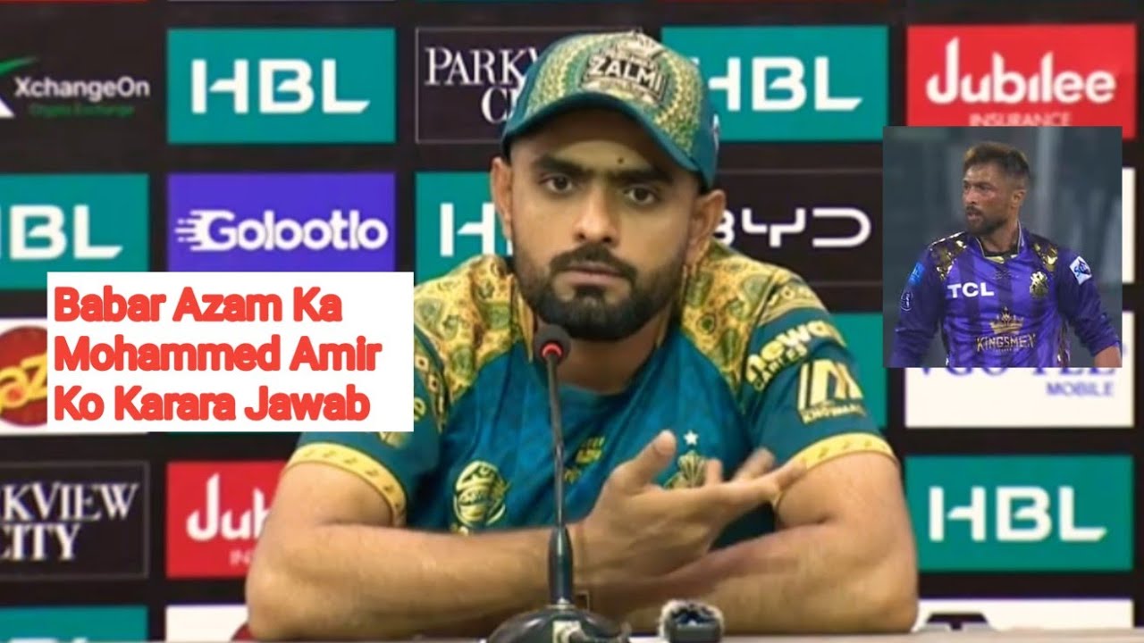 Babar Azam Reply To Mohammad Amir | Angry Press Conference - YouTube