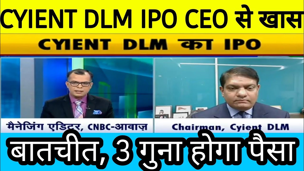 CYIENT DLM के CEO से खास बातचीत | Cyient DLM IPO Review | Cyient DLM ...