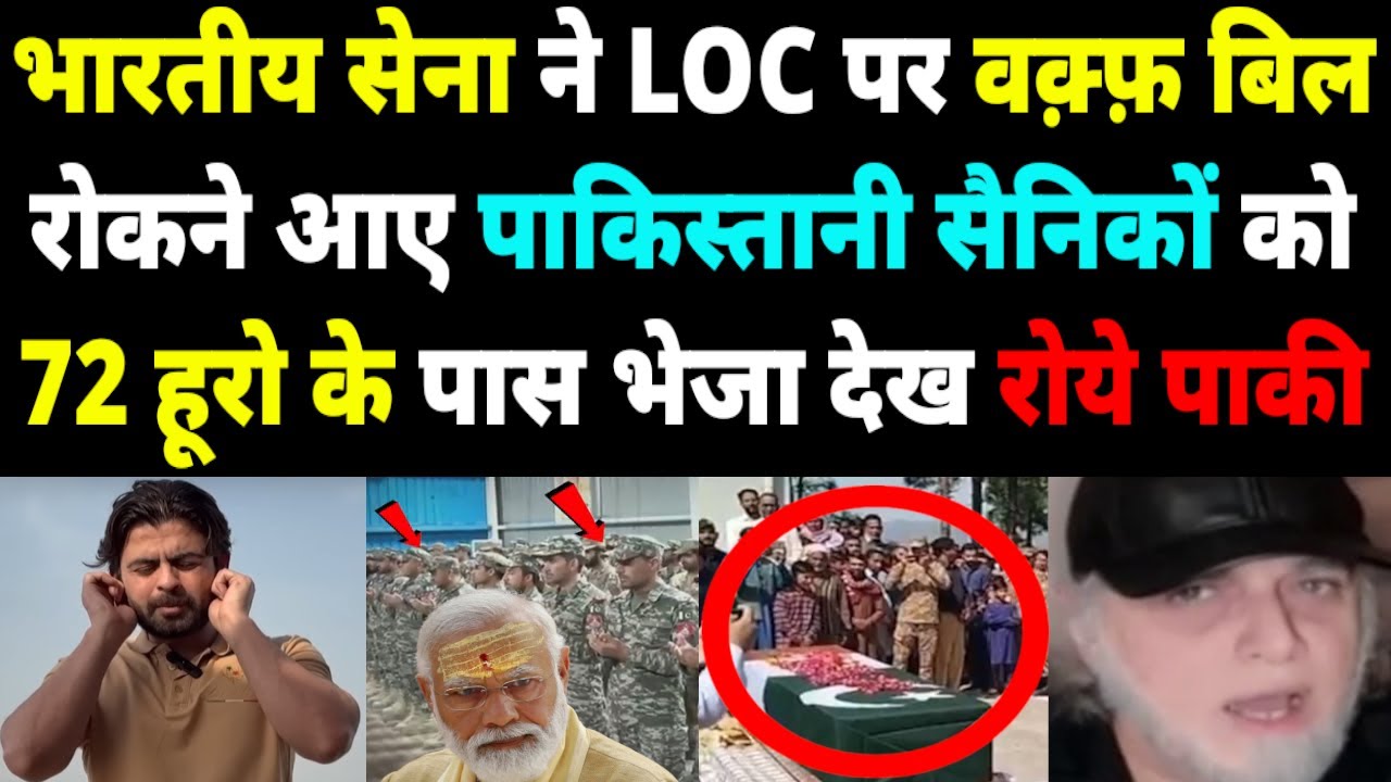 Pak Army Cross LOC | Pakistani Reaction | Indian Army vs Pakistan Army ...