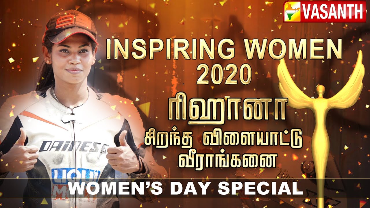 Inspiring Women 2020 - Rehana Reya | Women's Day Special | Vasanth TV ...