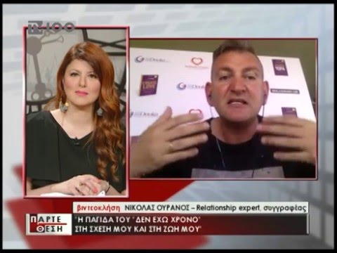 Αγαπη Τωρα-Βιβλιο - YouTube
