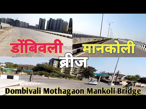 DOMBIVALI MANKOLI BRIDGE # BIKE RIDE # 19th February 2024 # डोंबिवली मोठागाव मानकोली ब्रीज ...