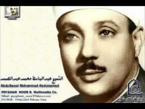 quran karim Voice Abdul Basit Abdul Samad سورة يوسف - YouTube