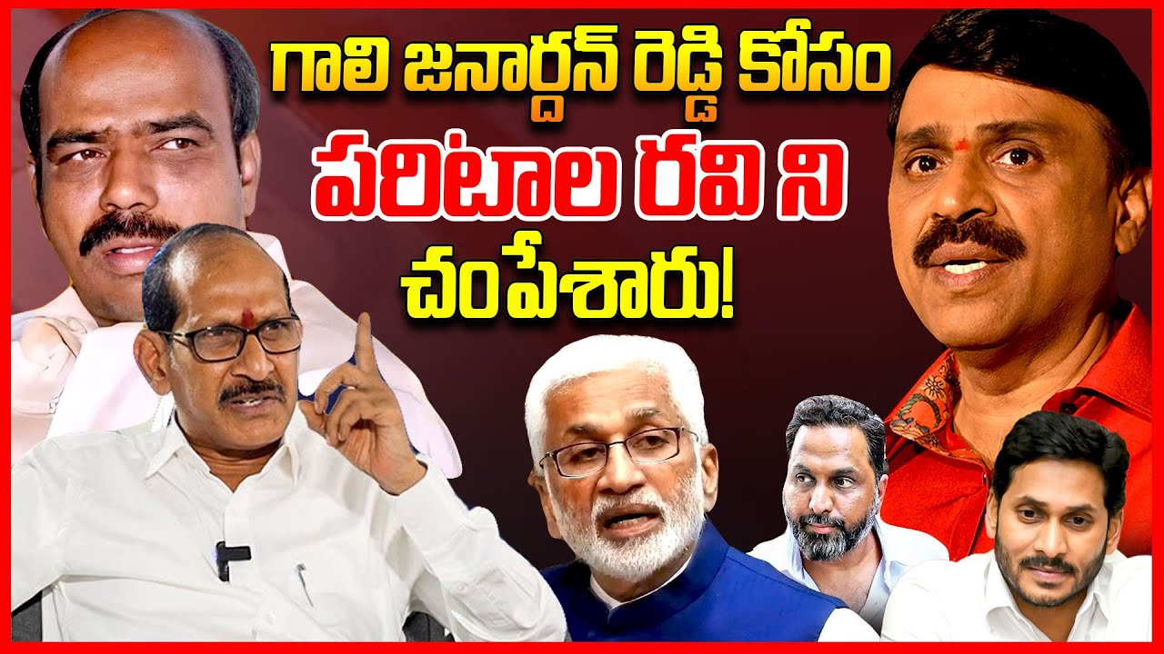 పరిటాల రవి ని చంపేశారు | Political Analyst Adusumilli Srinivasa Rao ...