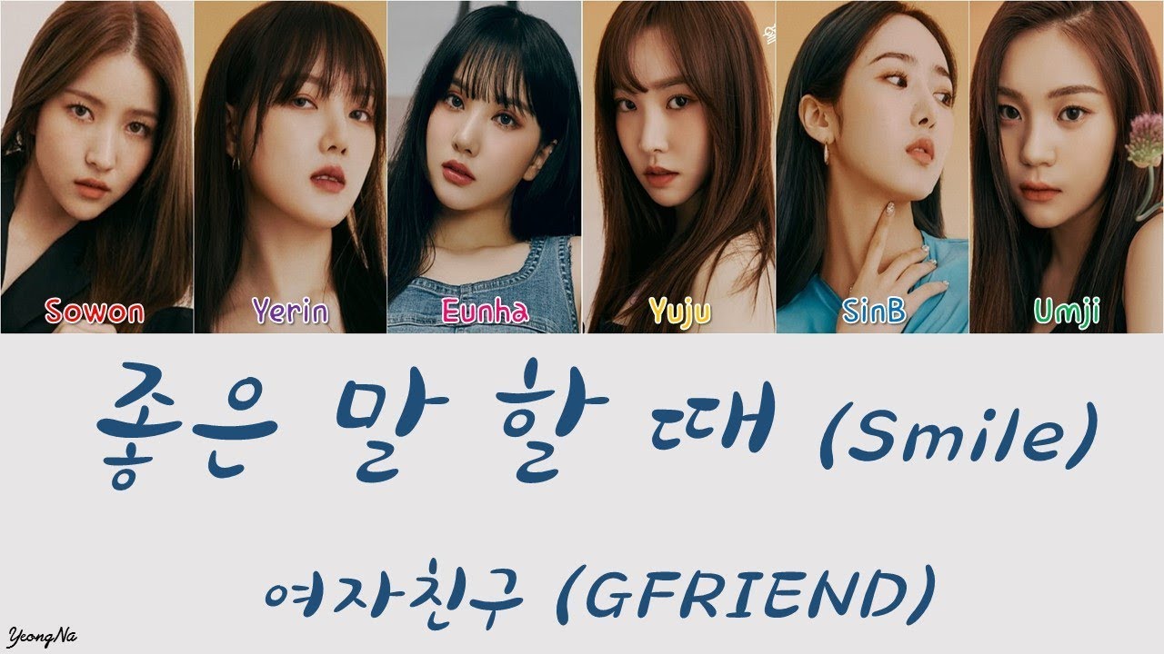 [Han/Rom/Eng]좋은 말 할 때 (Smile) - 여자친구 (GFRIEND) Color Coded Lyrics Video ...