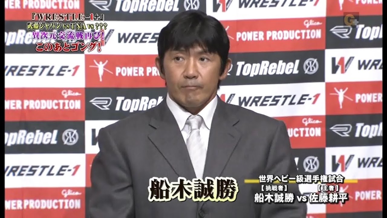 WRESTLE-1 Press Conference - Masakatsu Funaki - YouTube