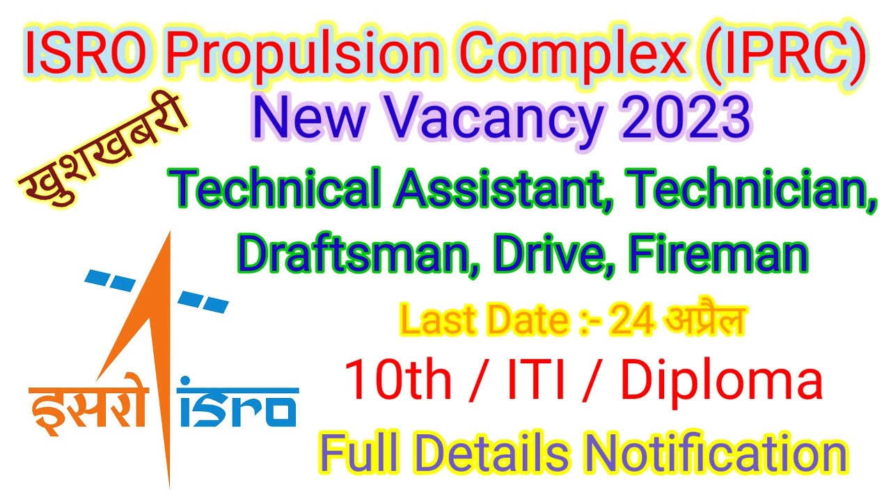 ISRO IPRC Propulsion Complex Recruitment 2023 ! Technical Assistance ...