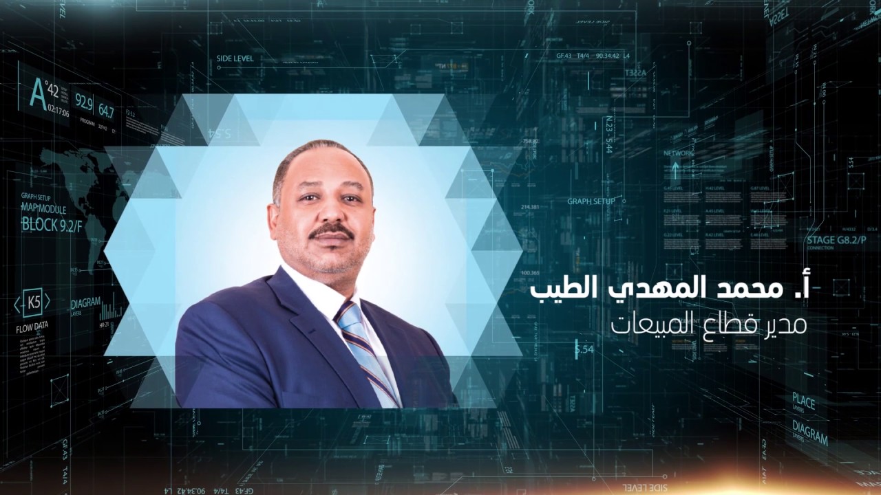 Sudatel Telecom Group | Executive Management - YouTube