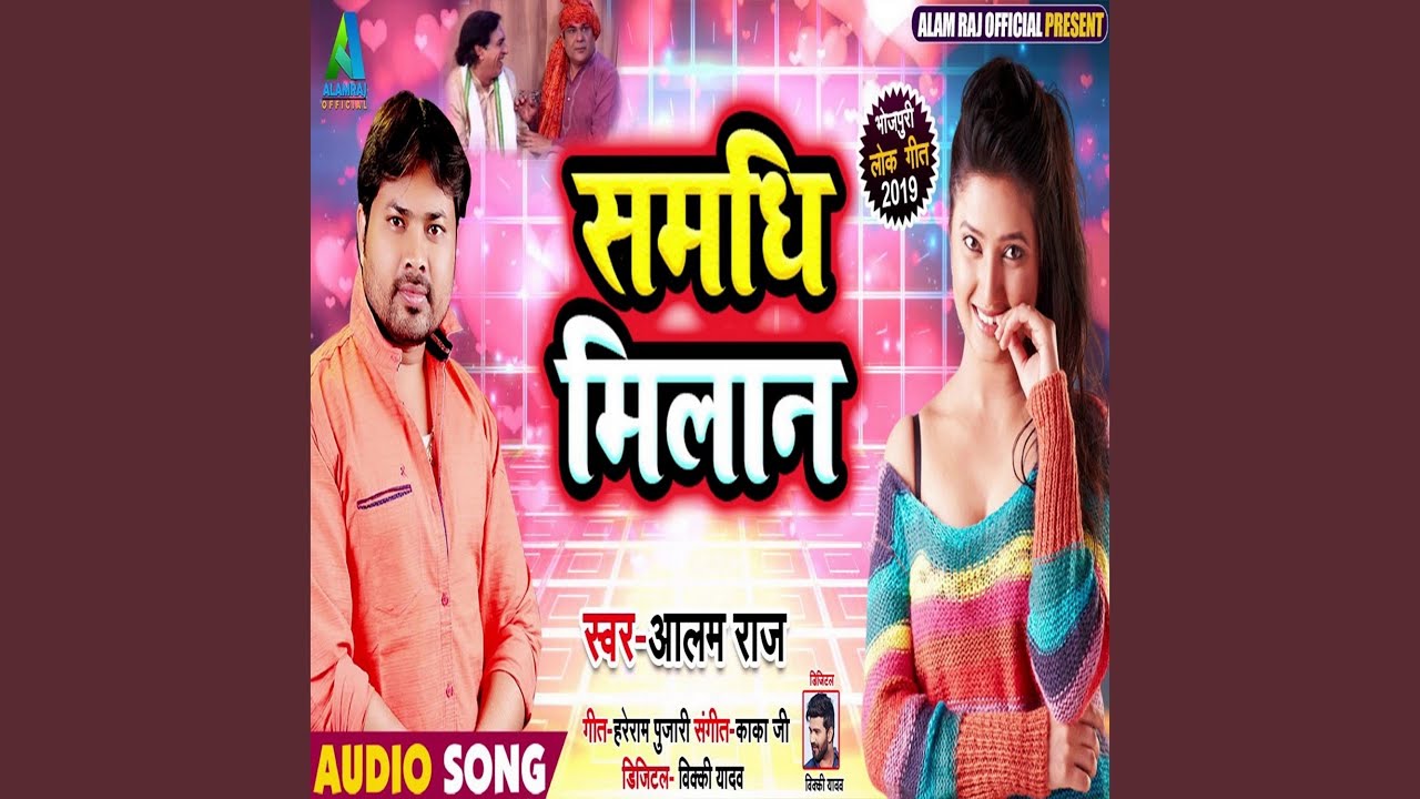 Samdhi Milan - YouTube