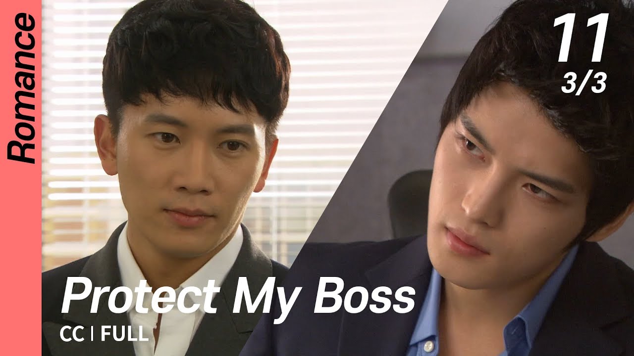 [CC/FULL] Protect My Boss EP11 (3/3) | 보스를지켜라 - YouTube